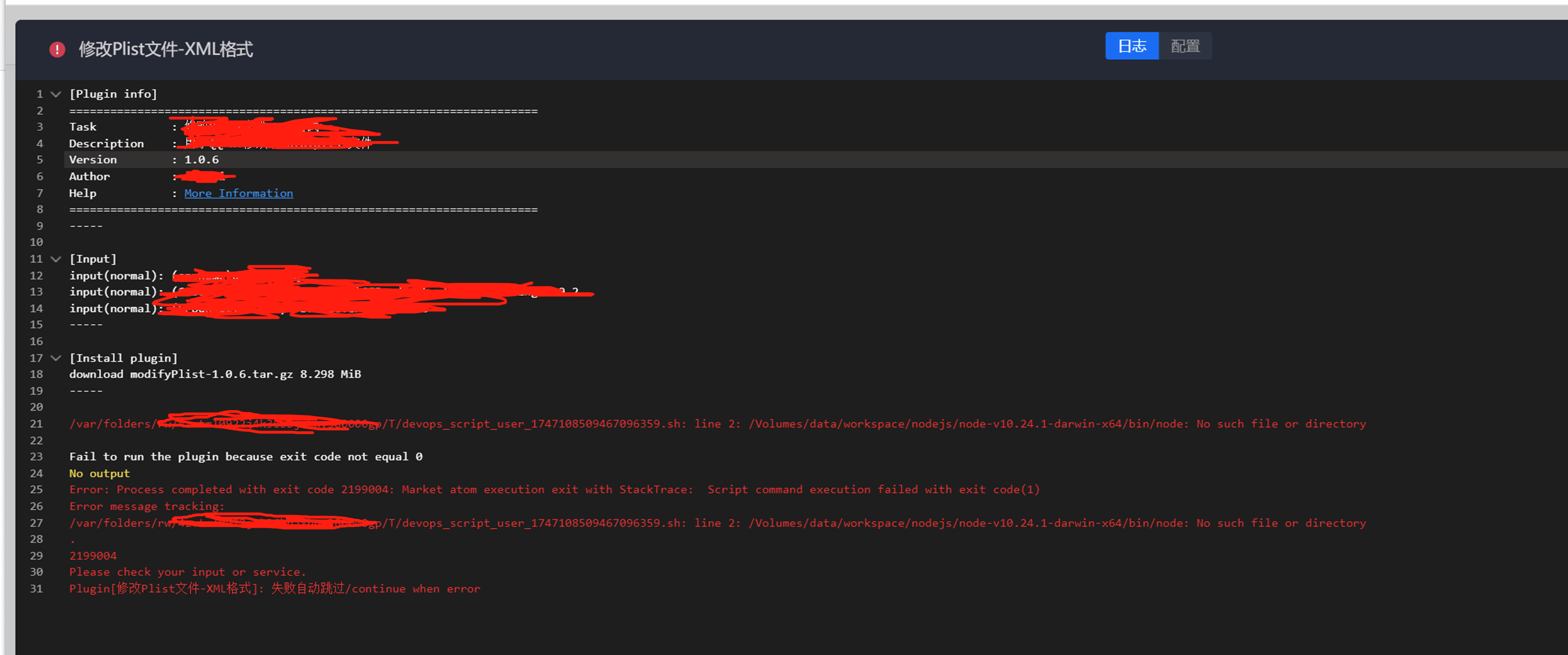 pref:mac构建机用tar命令解压nodejs执行环境安装包出错时增加重试机制 · Issue #8250 · TencentBlueKing/bk-ci · GitHub