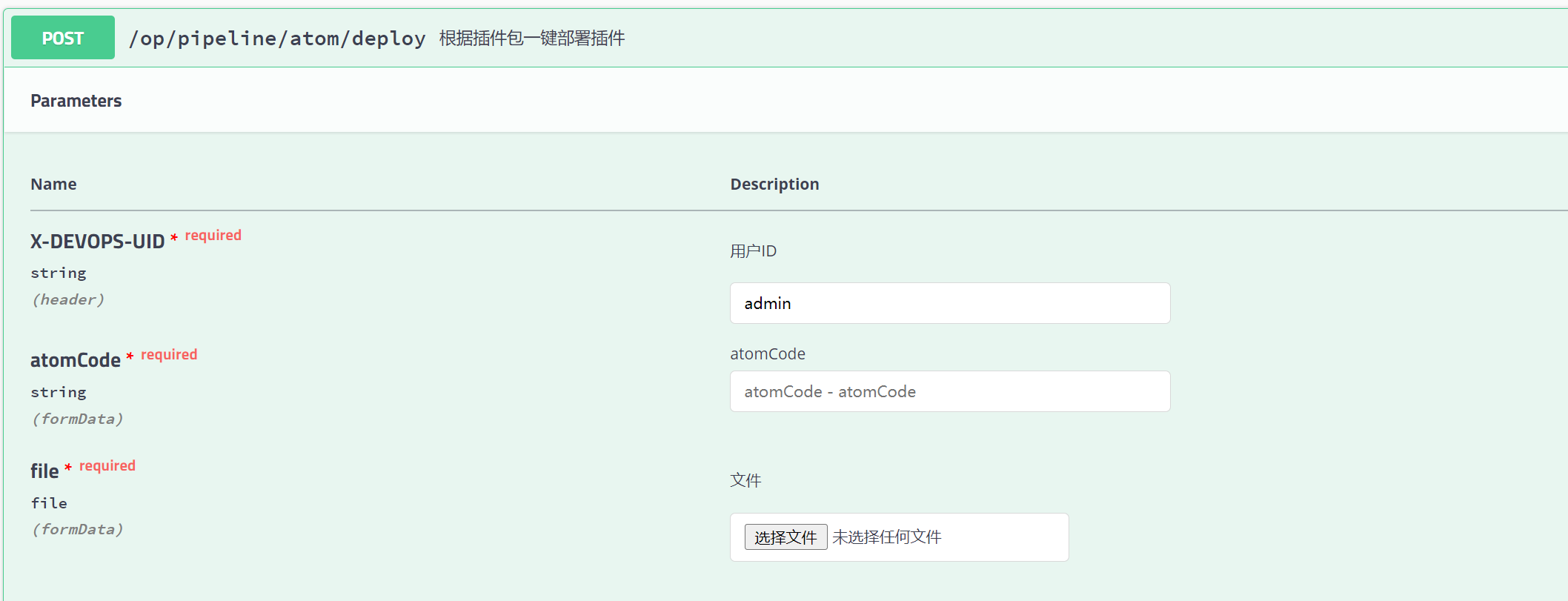 Feat开源版部署时支持一键初始化插件 · Issue 7556 · Tencentbluekingbk Ci · Github 