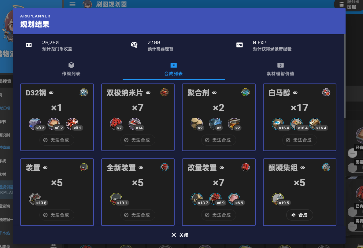 [Suggestion]:合成配方素材树状图 · Issue #567 · penguin-statistics/frontend-v2 · GitHub