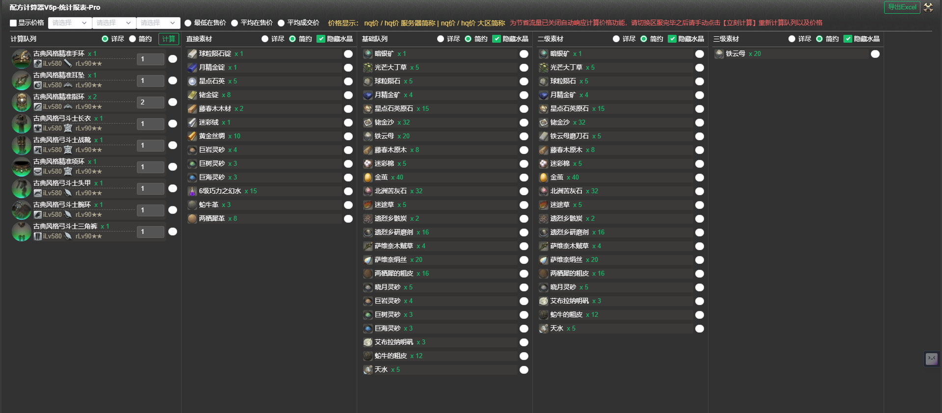 [Suggestion]:合成配方素材树状图 · Issue #567 · penguin-statistics/frontend-v2 · GitHub