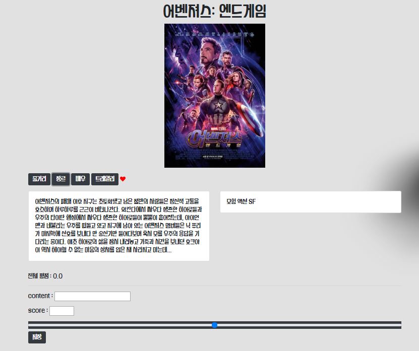 GitHub - woodg1207/final_pjt