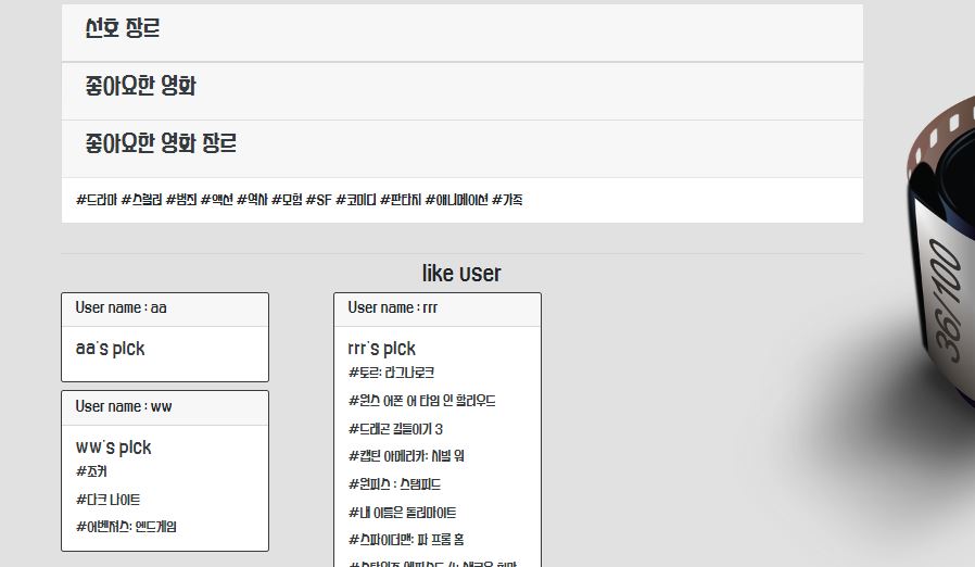 GitHub - woodg1207/final_pjt