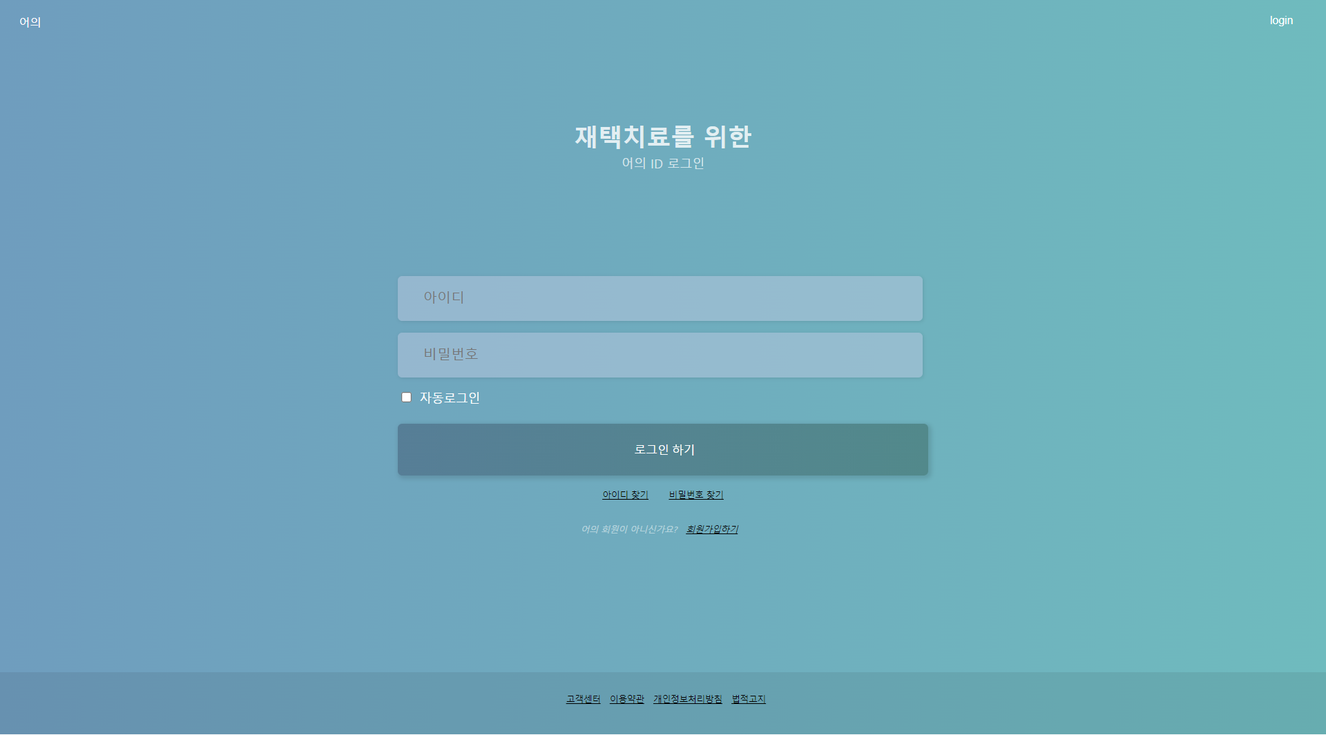 GitHub - namseo0/2022-SWexhibition: 2022SWexhibition - 재택치료 가이드 웹 "어의"