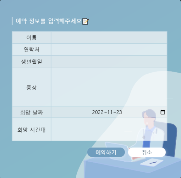 GitHub - namseo0/2022-SWexhibition: 2022SWexhibition - 재택치료 가이드 웹 "어의"
