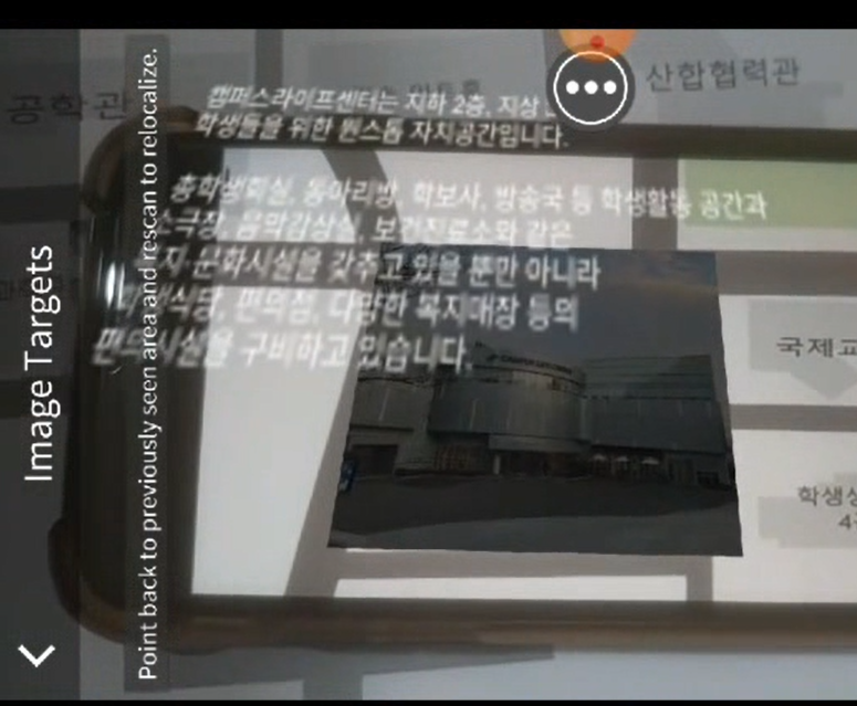 GitHub - Yoong-D/2020-CAERANG: 2020 AR로 보는 우리 학교 프로젝트