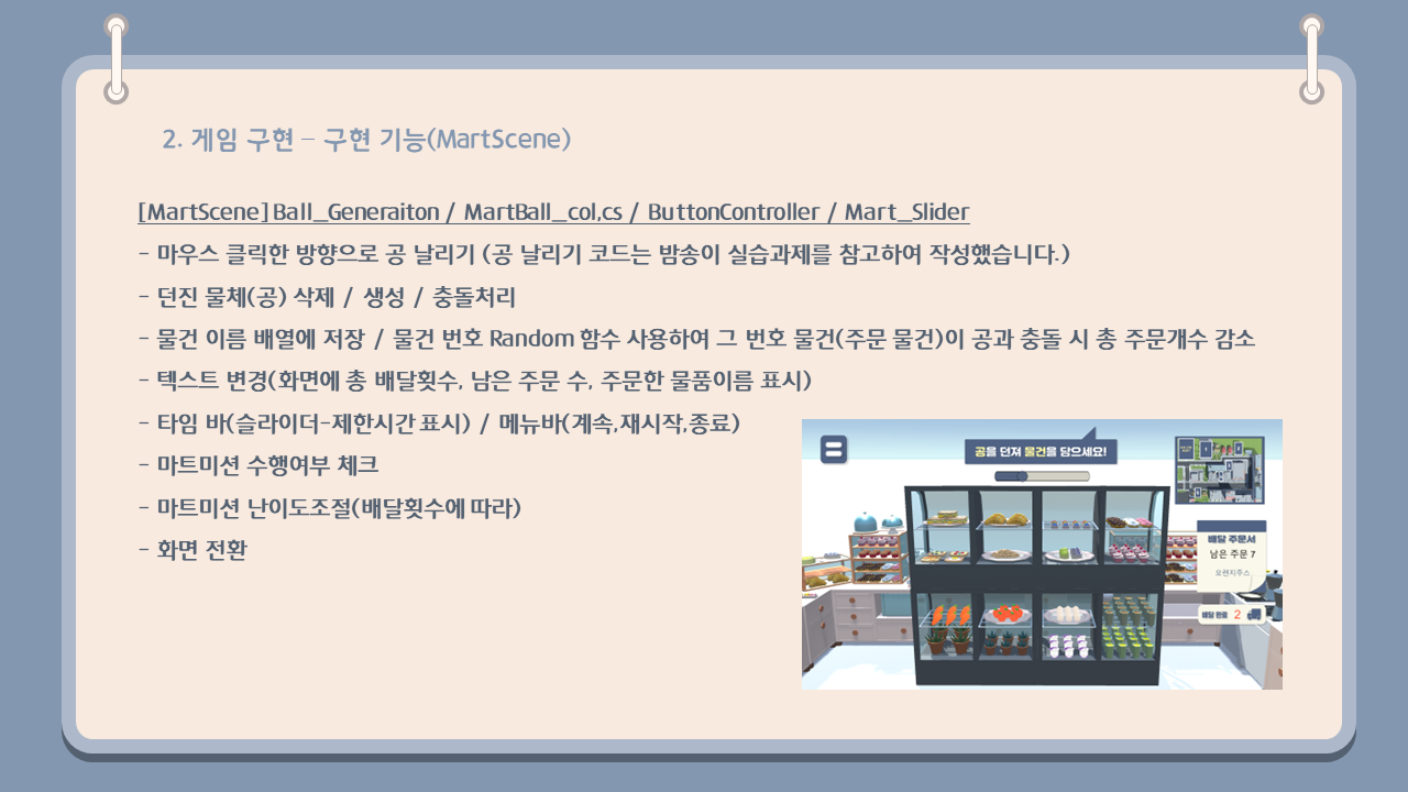 GitHub - namseo0/2021GameBasic: 2021 VR/AR/게임제작기초: 기말 텀프로젝트 "Delivery Man"