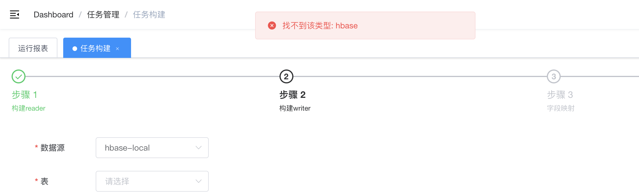 bug：找不到类型：hbase · Issue #252 · WeiYe-Jing/datax-web · GitHub