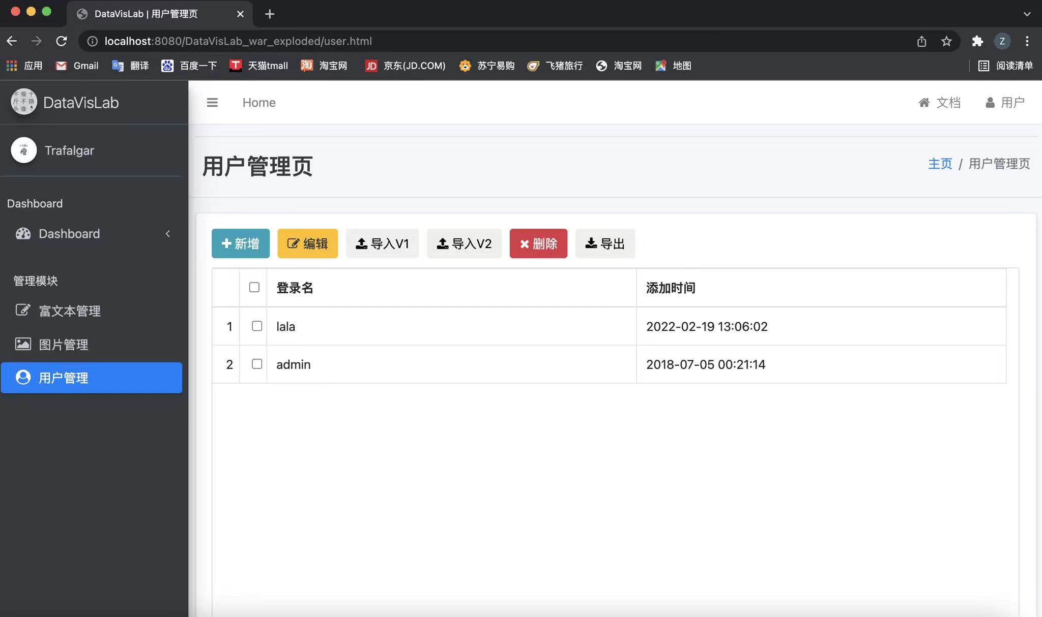 GitHub - TrafalgarCheng/DataVisLab: 数据可视化实验室后台管理系统