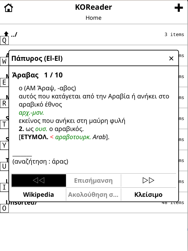 dash prefix in dictionary lookup is ignored · Issue #6877 · koreader/koreader · GitHub