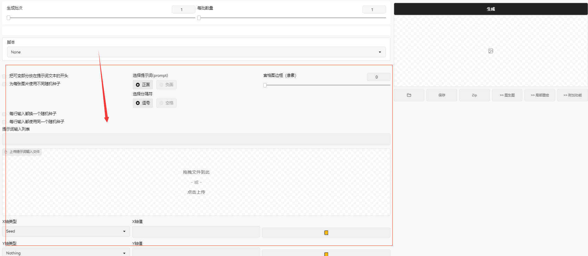 Bug 破坏原生ui的 Script 下拉列表 · Issue 399 · Lobehubsd Webui Lobe Theme · Github 2843