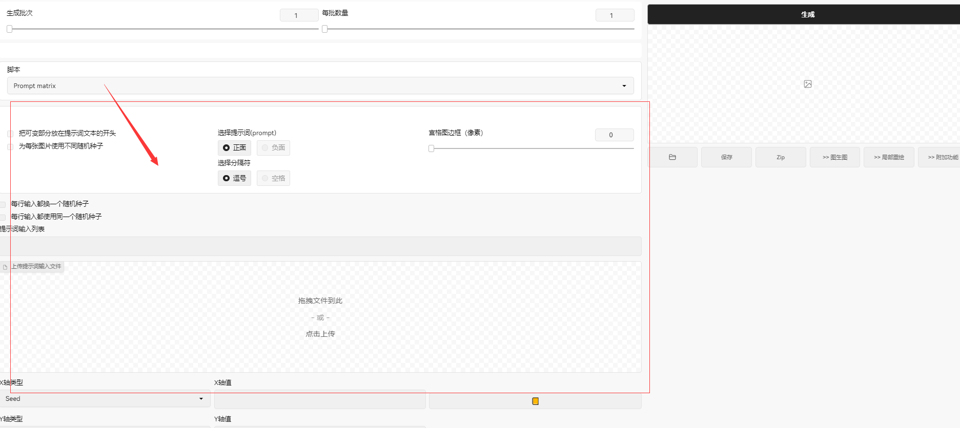[Bug] 破坏原生ui的 script 下拉列表 · Issue #399 · lobehub/sd-webui-lobe-theme · GitHub