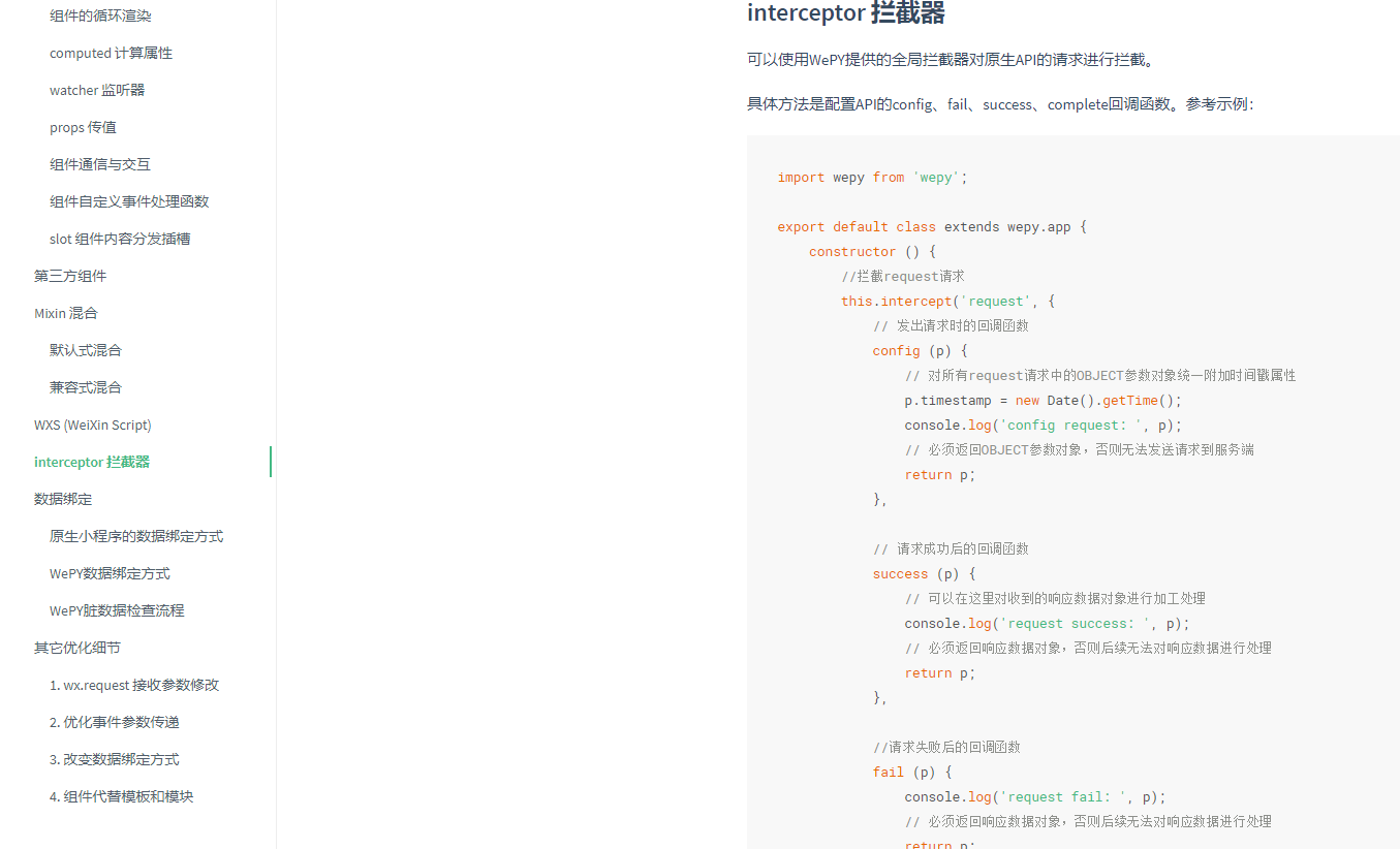 希望在wepy2.0中添加interceptor拦截器 · Issue #2229 · Tencent/wepy · GitHub