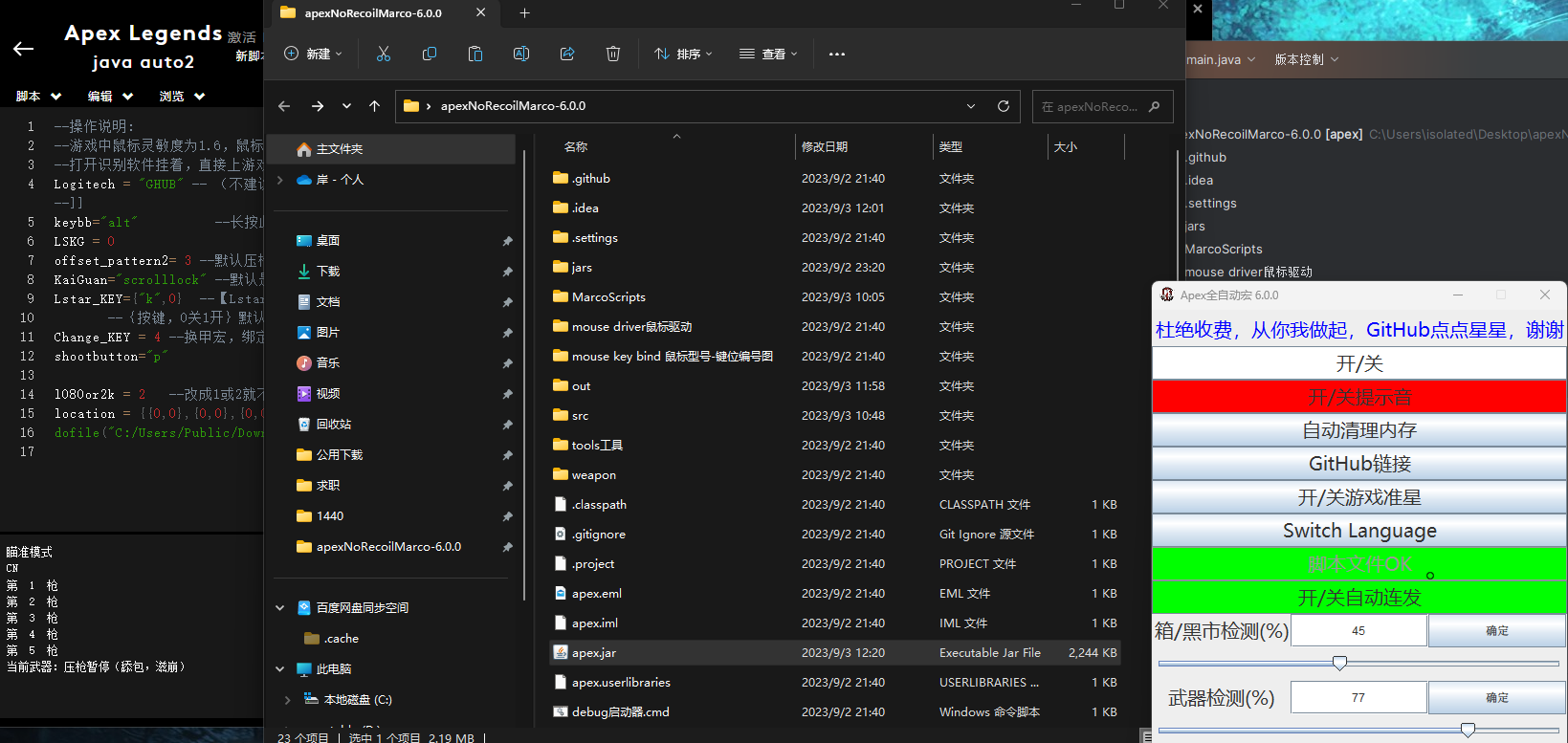 想问下作者这个图像识别代码是怎么实现的 · Issue #41 · JiaqinKang/apexNoRecoilMarco · GitHub