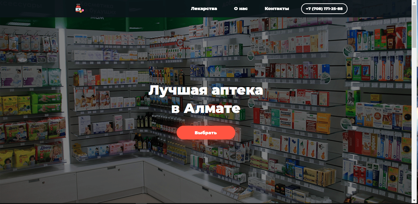 GitHub - tolebijaksybai/Apteka-plus: Аптека сайт продажи лекарства