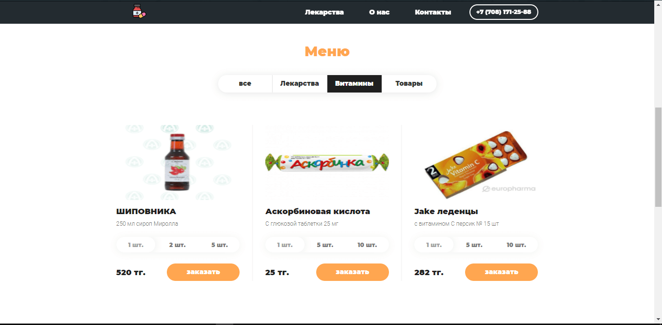 GitHub - tolebijaksybai/Apteka-plus: Аптека сайт продажи лекарства