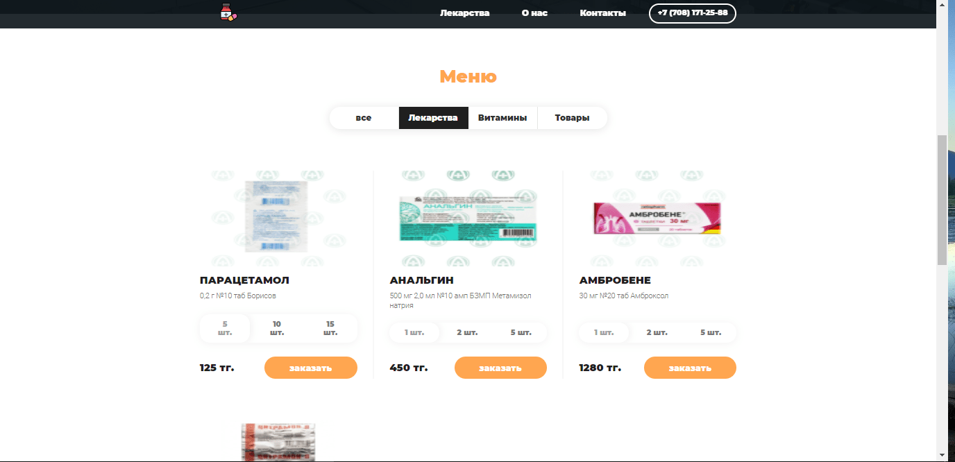 GitHub - tolebijaksybai/Apteka-plus: Аптека сайт продажи лекарства