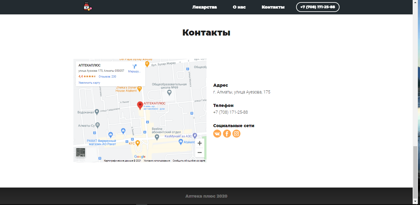 GitHub - tolebijaksybai/Apteka-plus: Аптека сайт продажи лекарства