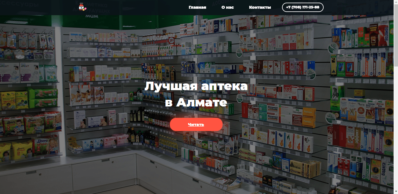 GitHub - tolebijaksybai/Apteka-plus: Аптека сайт продажи лекарства