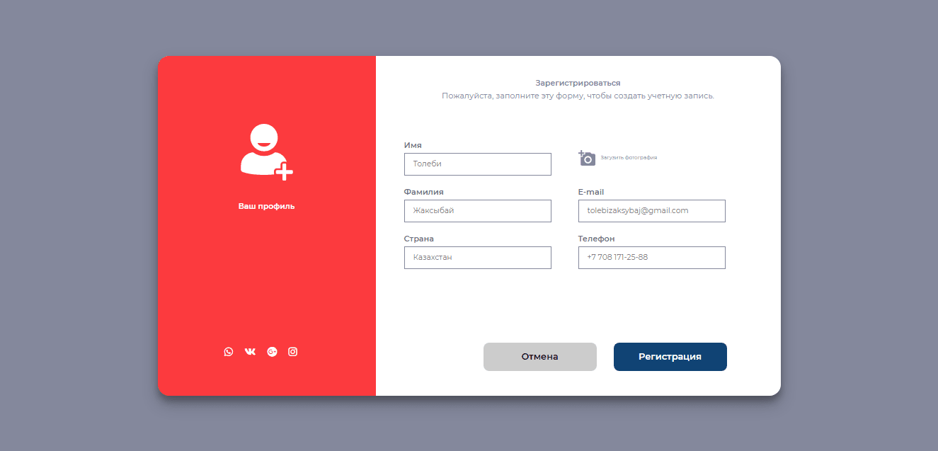 GitHub - tolebijaksybai/Authorization_project: Крутой проект для авторизация пользователья, и ...