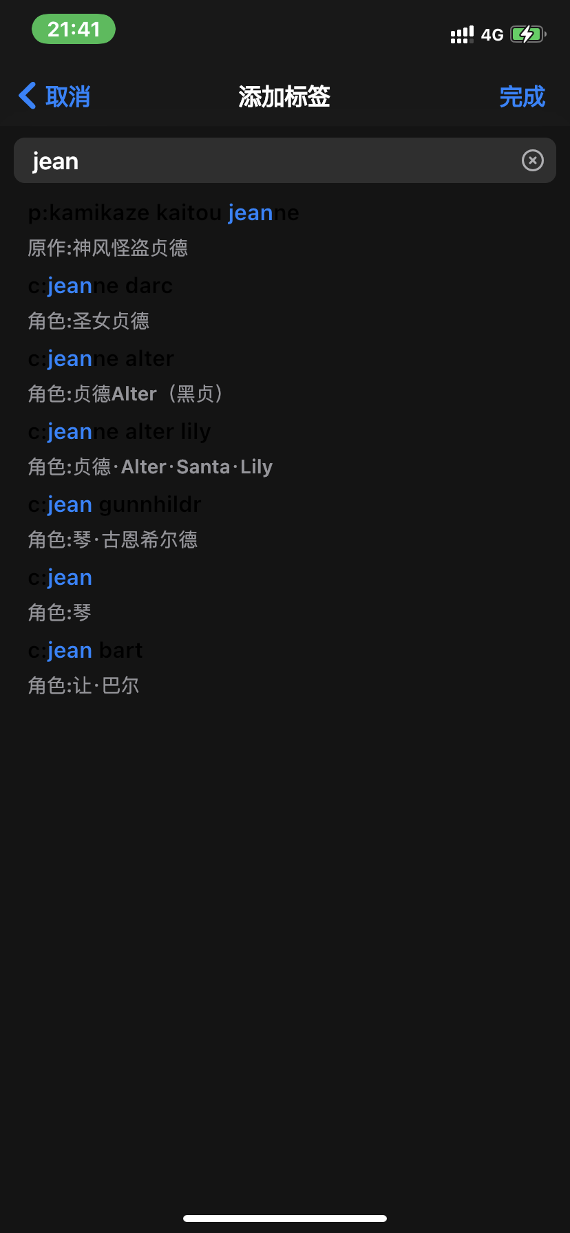 【新】iOS深色模式下添加标签界面字体颜色还是黑色 · Issue #43 · 3003h/Eros-FE · GitHub