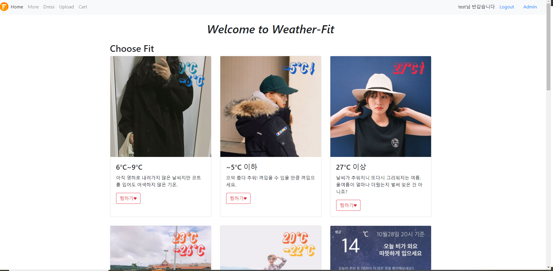 GitHub - minsu-zip/Weather-Fit