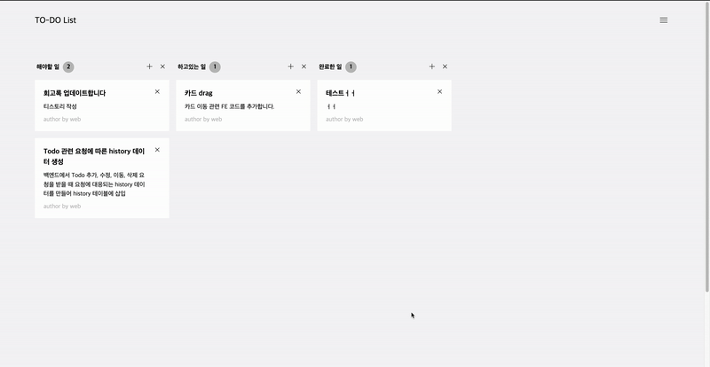 GitHub - minsu-zip/web-todo-08: 미션 - TODO 8조 박효진, 박민수