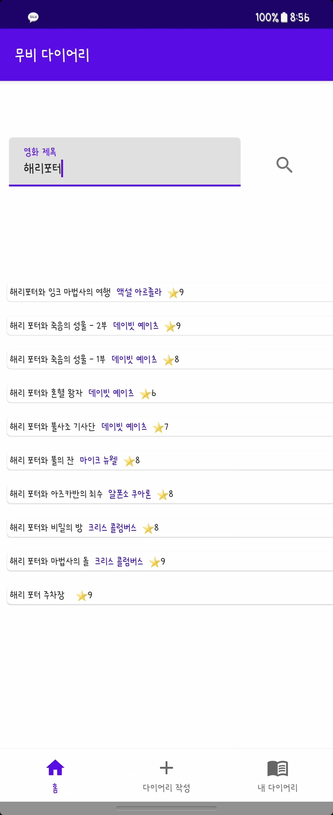 GitHub - kotlin-with-prettiest/PersonalProject_movie