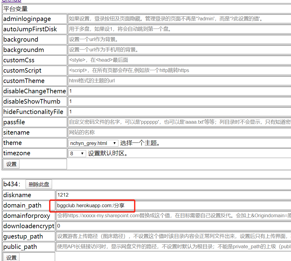 搭建完之后，打开网站很正常，如果登出网站之后再打开就是会变成如图所示 · Issue #142 · qkqpttgf/OneManager-php · GitHub