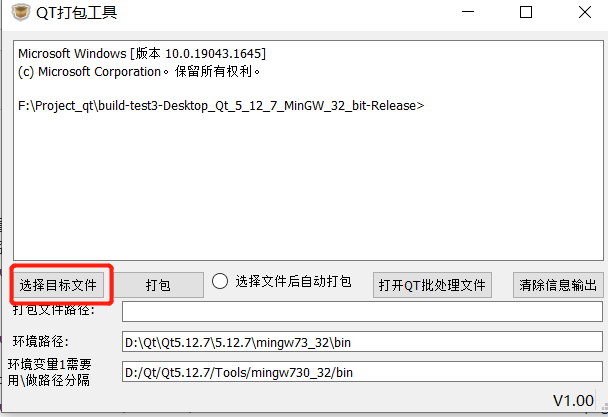 GitHub - AnubisHades/QT_PACK_TOOL: 简化QT CMD打包步骤