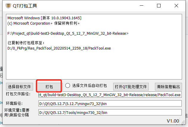 GitHub - AnubisHades/QT_PACK_TOOL: 简化QT CMD打包步骤