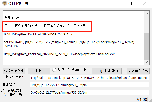 GitHub - AnubisHades/QT_PACK_TOOL: 简化QT CMD打包步骤