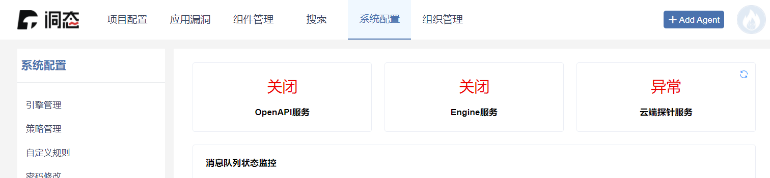[Bug]: 状态监控：无法连接openapi与engine · Issue #218 · HXSecurity/DongTai · GitHub
