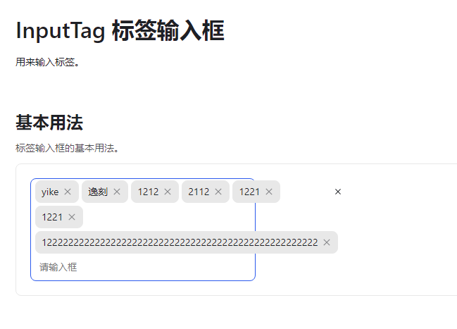 InputTag 标签输入框 · Issue #73 · ecaps1038/yike-design-dev · GitHub