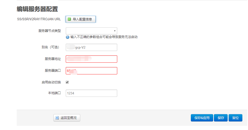 ssr-plus使用v2ray相关 · Issue #2942 · coolsnowwolf/lede · GitHub