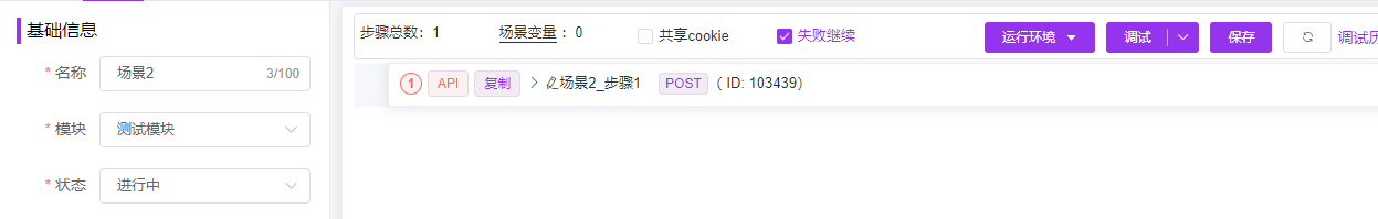Bug 设计场景用例时，无法禁用子场景下的子场景用例 · Issue 23645 · Meterspheremetersphere · Github 