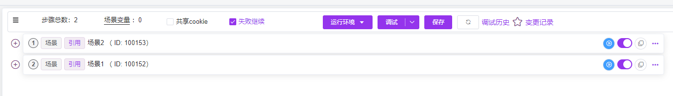 Bug 设计场景用例时,无法禁用子场景下的子场景用例 · Issue 23645 · Meterspheremetersphere · Github