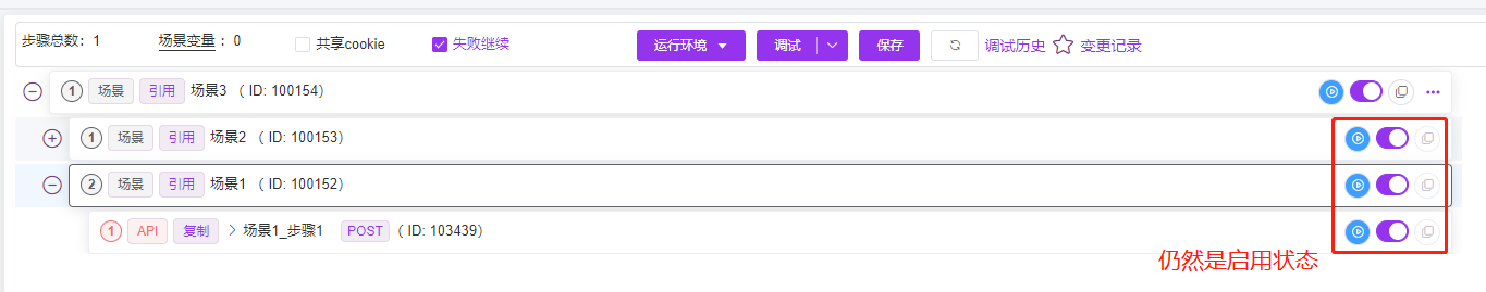Bug 设计场景用例时，无法禁用子场景下的子场景用例 · Issue 23645 · Meterspheremetersphere · Github 