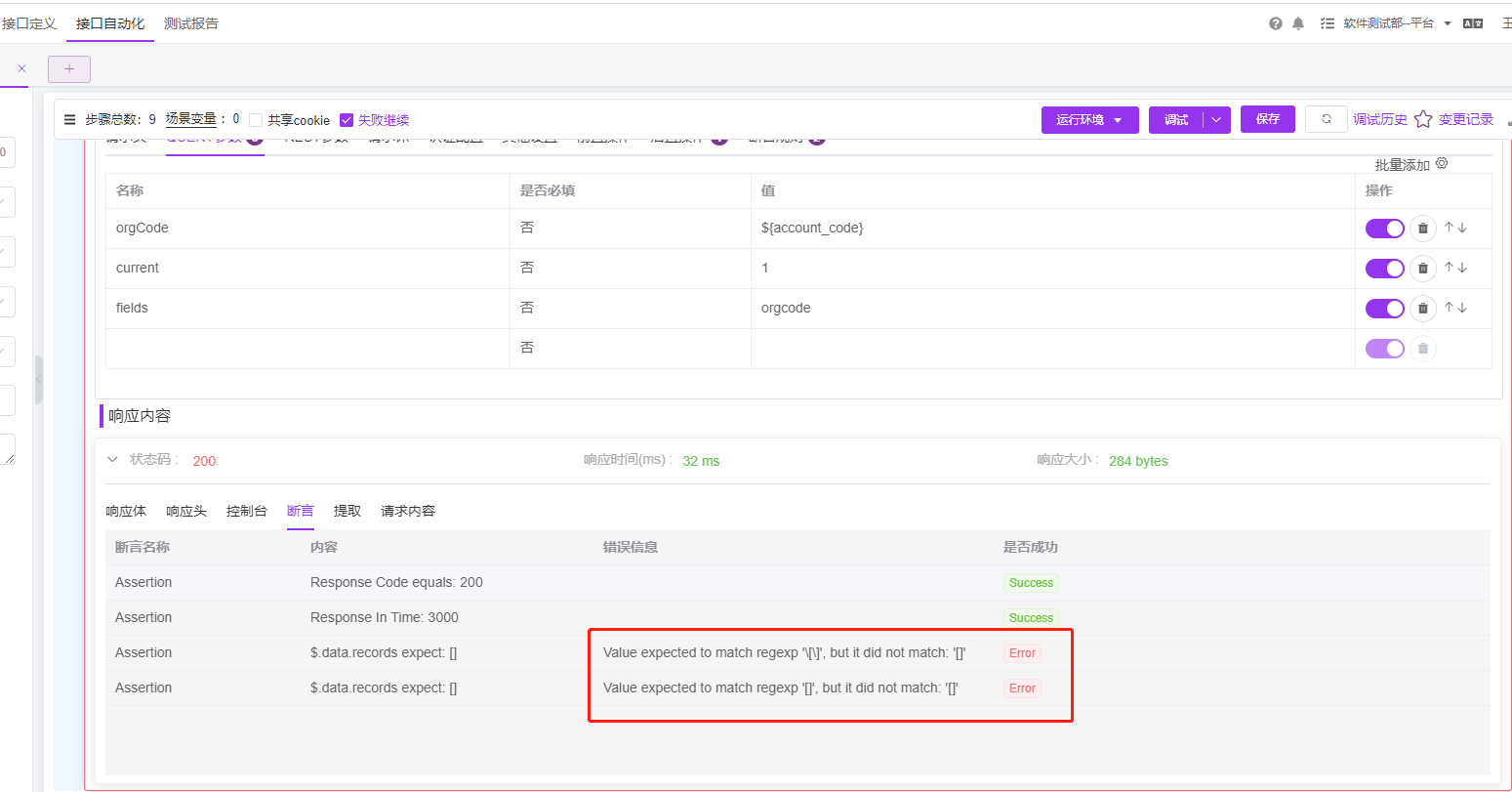 [BUG] · Issue #25720 · metersphere/metersphere · GitHub
