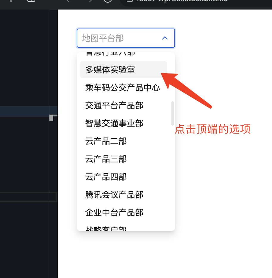 Select 当滚动到下方的时候,选择顶端的数据选项,选项会跳转 · Issue 1666 · Tencenttdesign React · Github