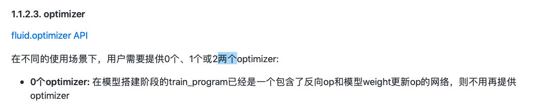 文档有误 · Issue 3030 · Paddlepaddlemodels · Github 7697