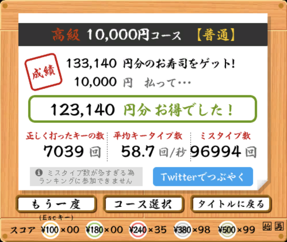 GitHub - yukitsukai47/sushida_selenium