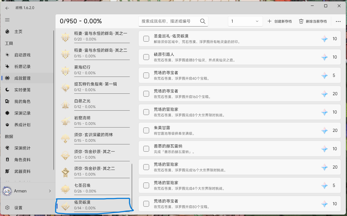 [Feat]: 成就列表全选 · Issue #711 · DGP-Studio/Snap.Hutao · GitHub