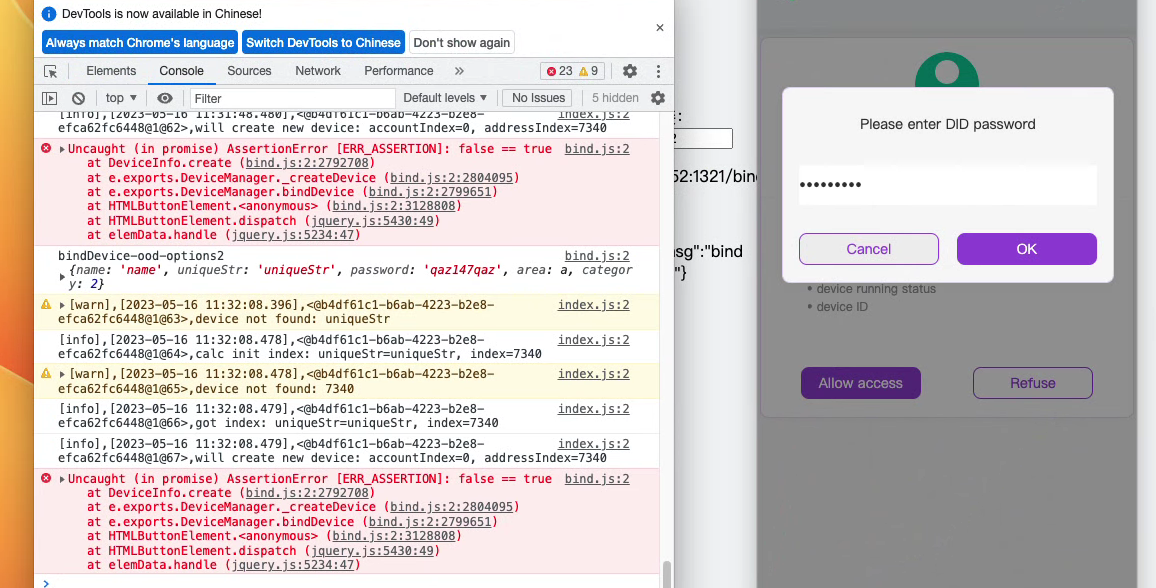 No response after entering the correct password and clicking ok during did authorization · Issue ...