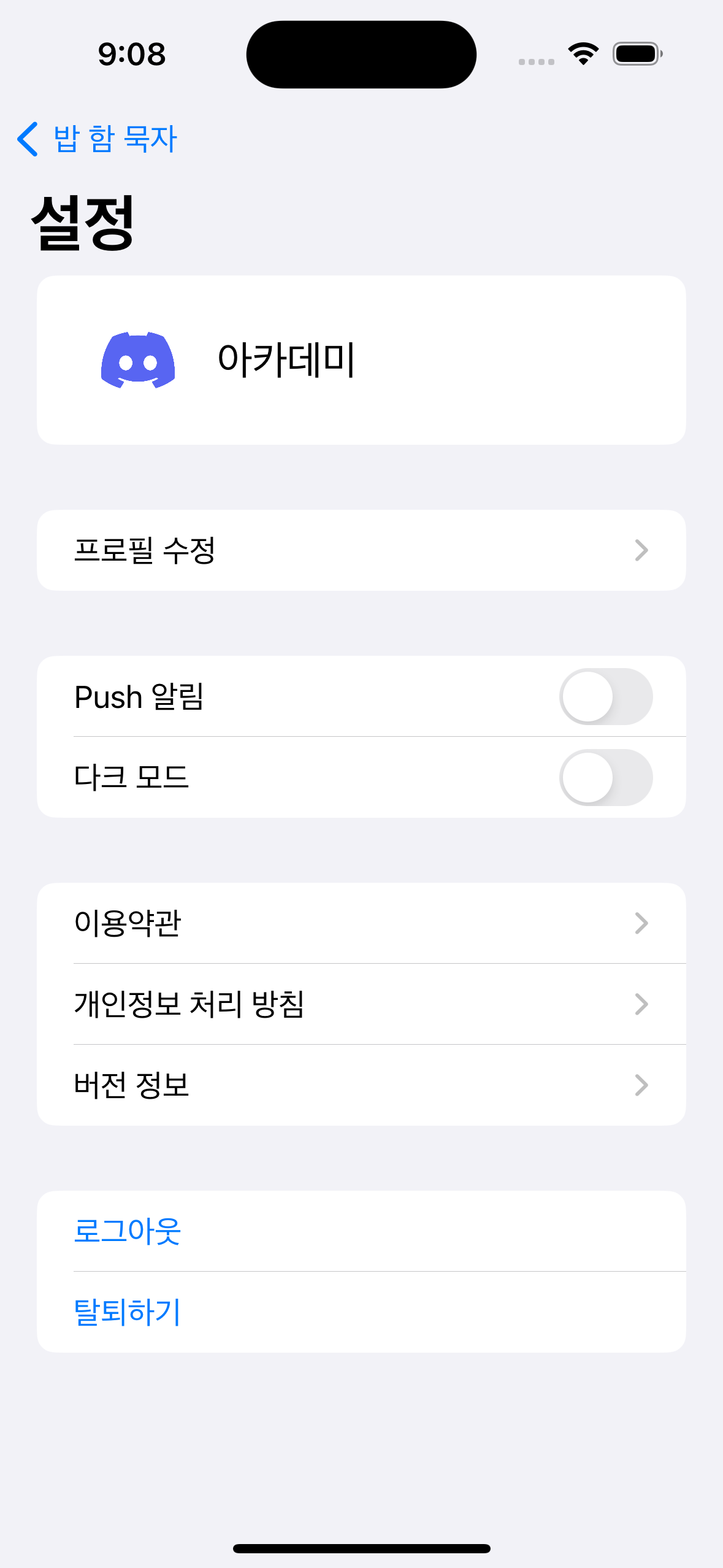 GitHub - let-s-eat-together/lets-eat-frontend