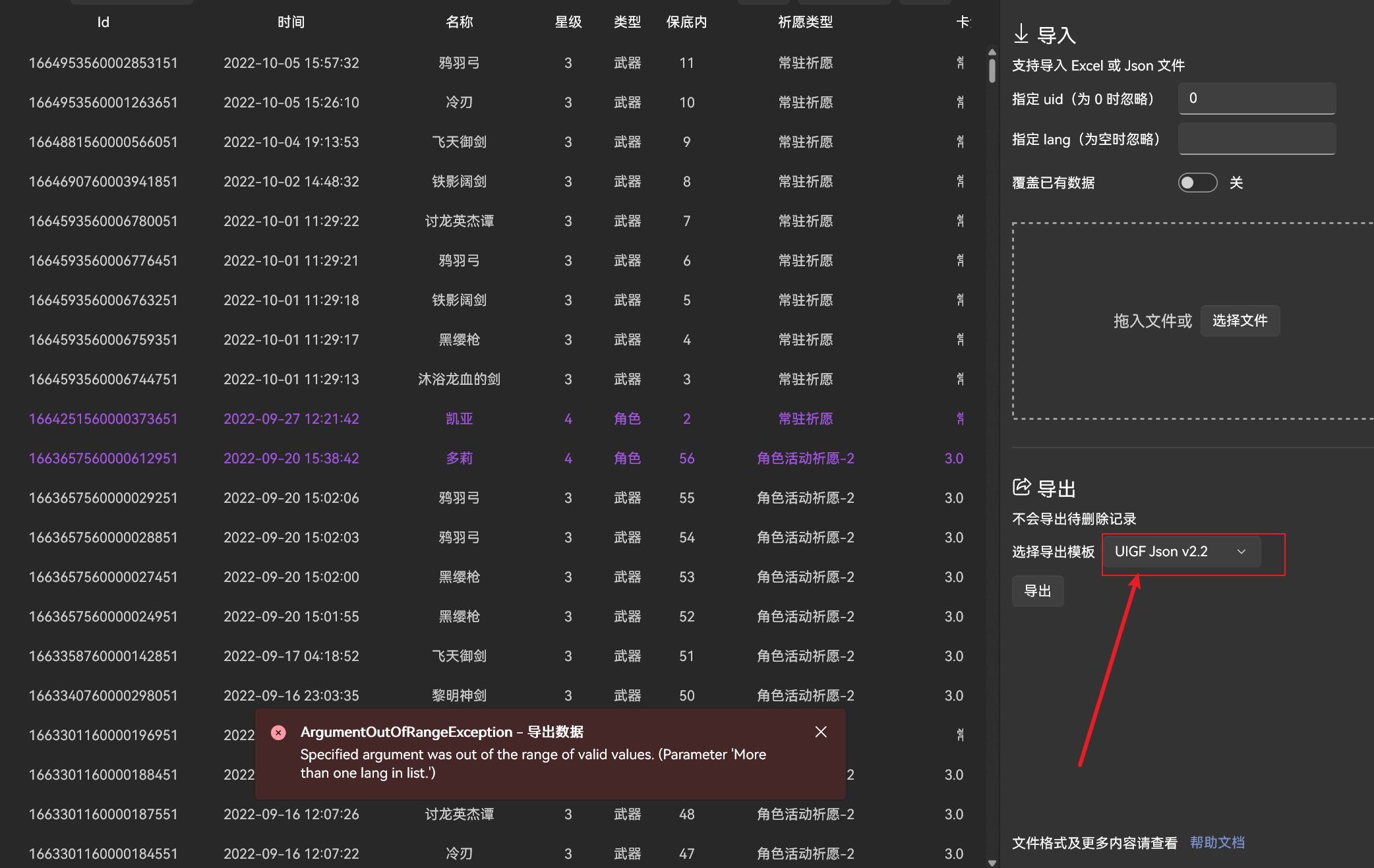 输出为json格式报错 · Issue #227 · xunkong/xunkong · GitHub