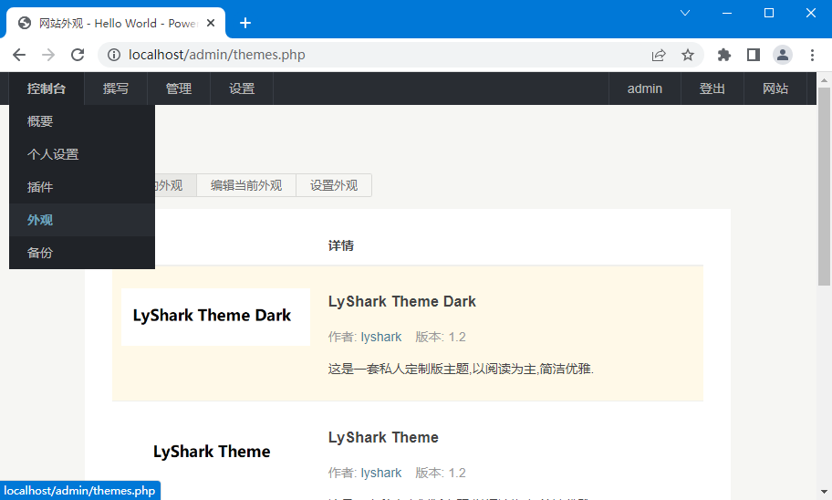 GitHub - lyshark/typecho-theme-lytheme: 一款针对Typecho开发的极简博客主题，专注阅读无任何多余的东西，提供黑白两种配色方案。
