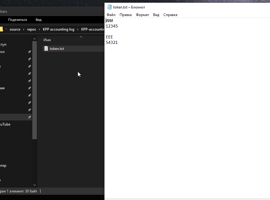 GitHub - VarionDrakon/KPP-accounting-log: Ru: Консольная программа для ...