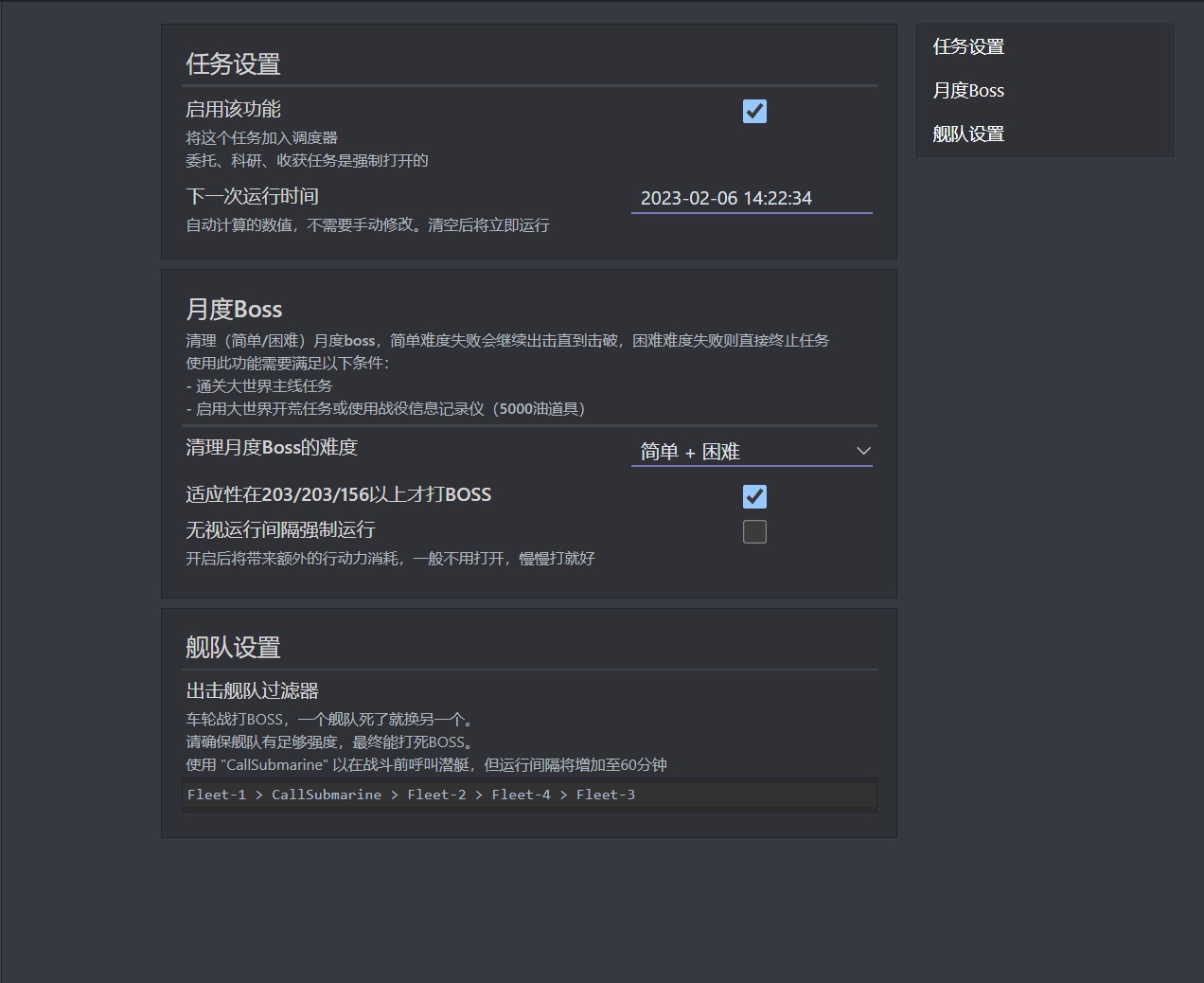 大世界月度Boss任务似乎没有执行 · Issue #2216 · LmeSzinc/AzurLaneAutoScript · GitHub