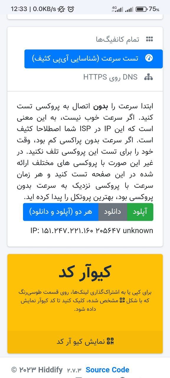 auto cdn shatel simcard · Issue #534 · hiddify/Hiddify-Manager · GitHub