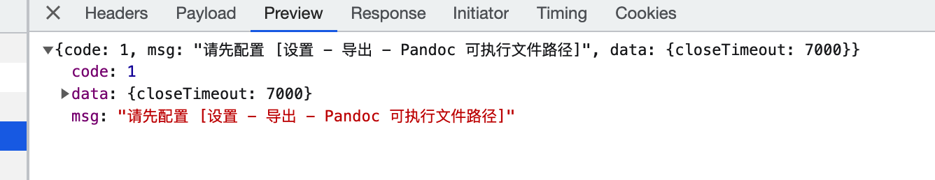 Pandoc is not initialized in some cases · Issue #8533 · siyuan-note/siyuan · GitHub